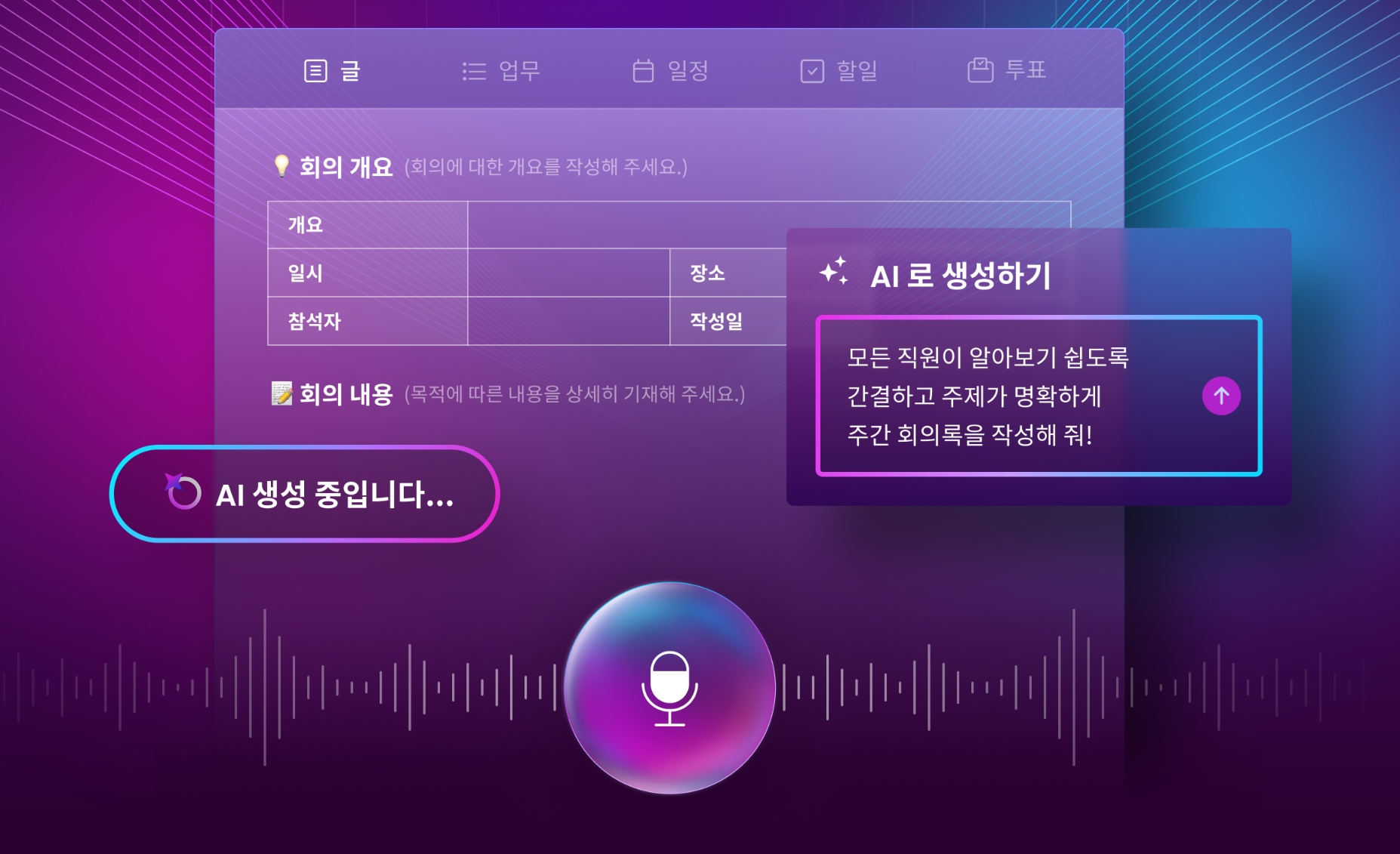 회의가 끝나도 일이 남지 않게: Flow + Flow AI + M365 업무 흐름 만들기
